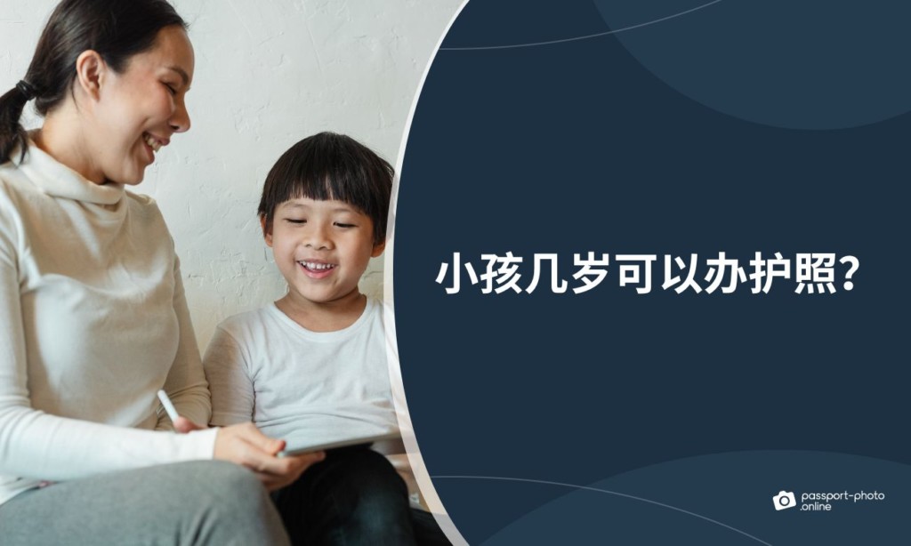 中国签证和护照照片要求